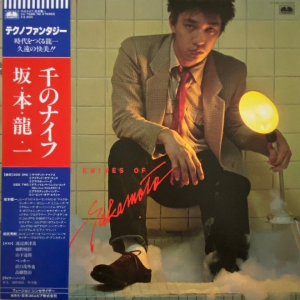 Memorial SymposiumRyuichi Sakamoto and Kyoto (Part 1)Akira Asada, Shiro ...